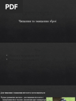 ДСТУ 4121 - 2022 Метали чорні вторинні. Зміна № 1 | PDF
