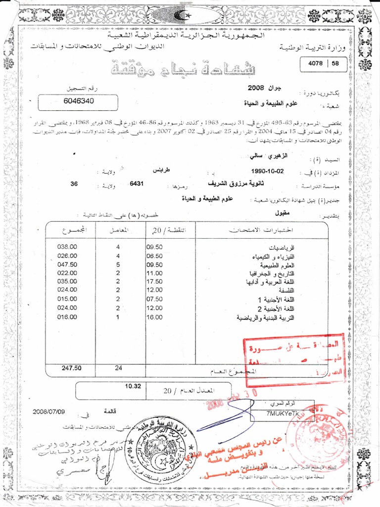Ffiffi&iffiffi: Iffi | PDF