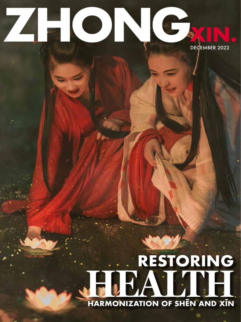 Magazine ZhongXin | PDF