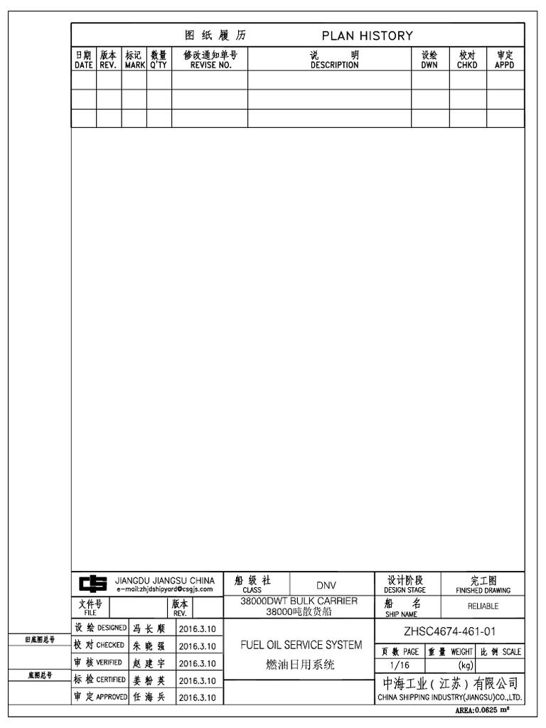ZHSC4674-461-01 Fuel Oil Service System | PDF | Valve | Fuel Oil