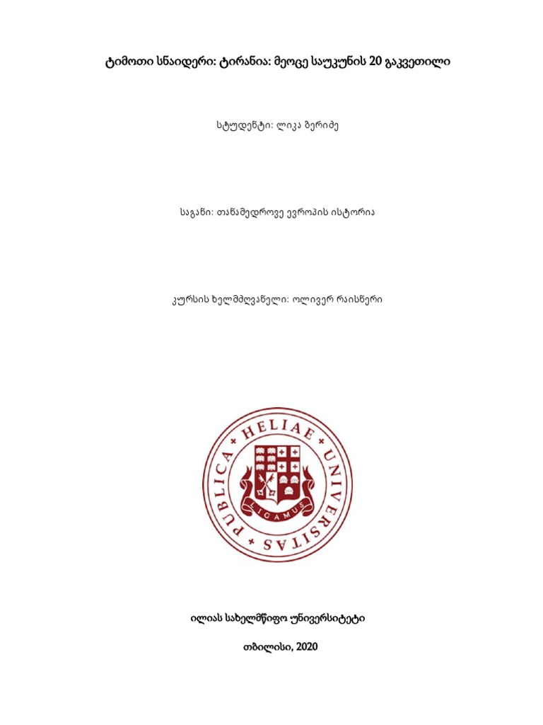 8 დავალება Pdf