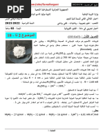 2-11-1 - التيارات و التوترات الكهربائية المتناوبة | PDF