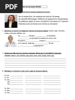 Скратеници - Јазик | PDF