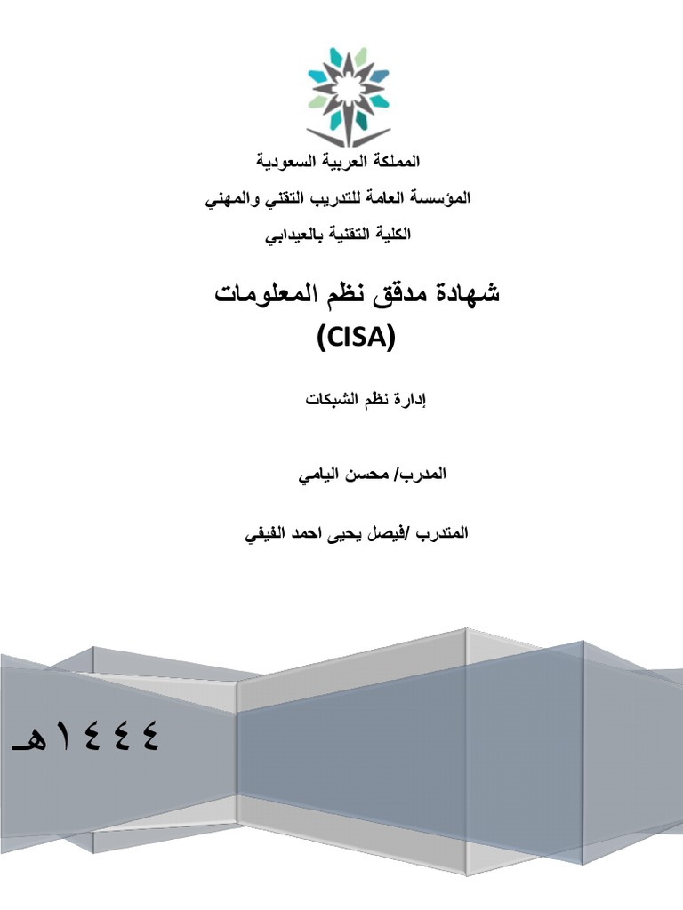 CISA | PDF