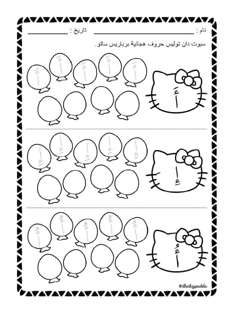 Latihan Hari Pertama Tahun 1 Pdf