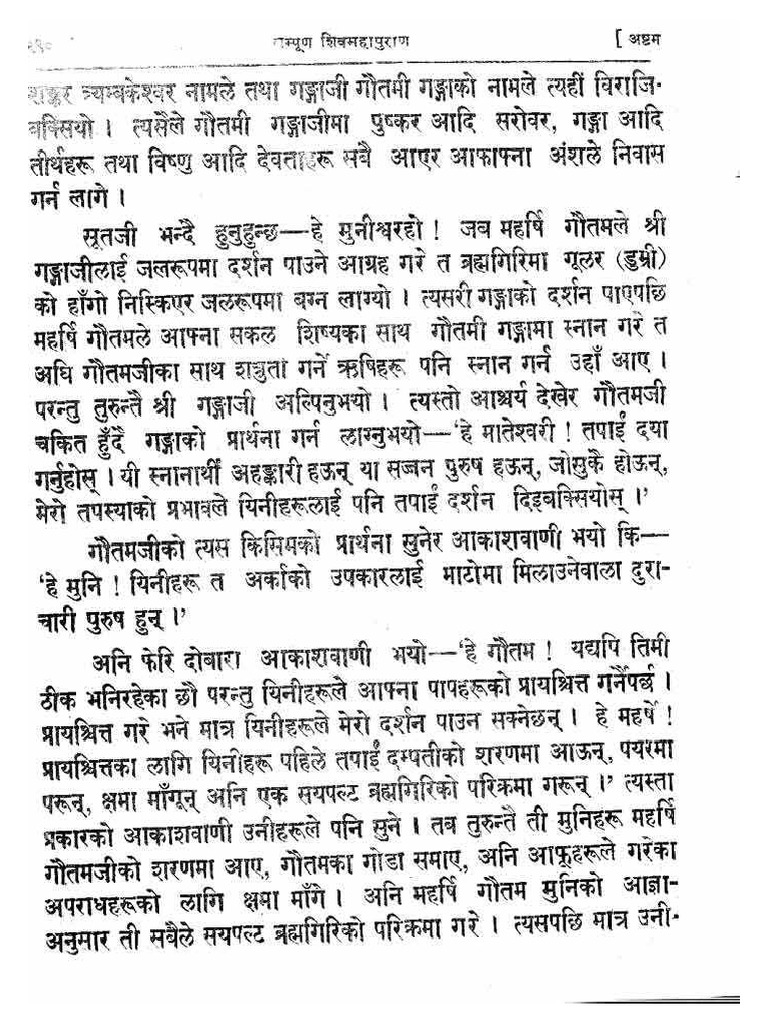 003 Shiv Puran Nepali | PDF