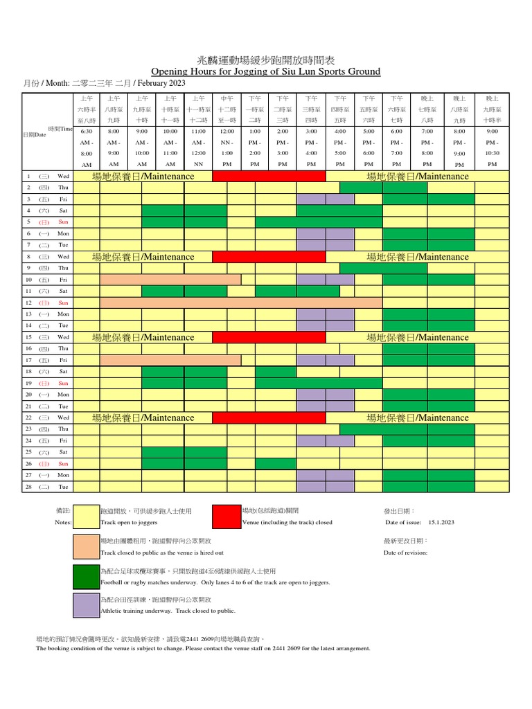 opening-hours-for-jogging-of-siu-lun-sports-ground-pdf