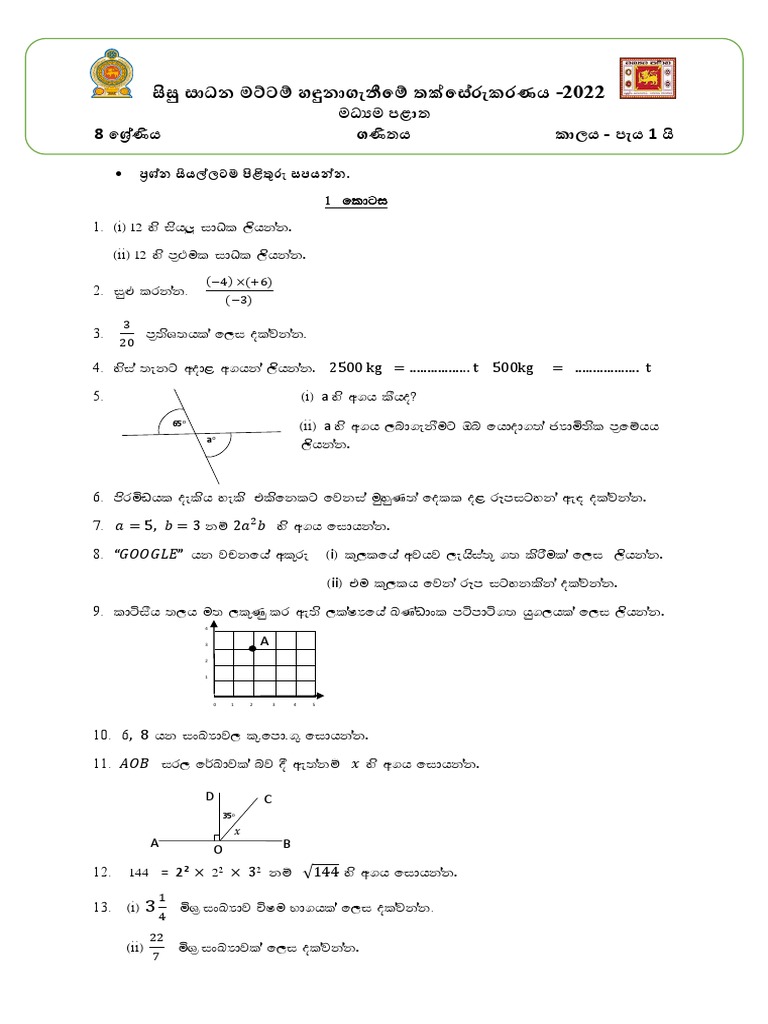 Grade 8 CP 2022 | PDF