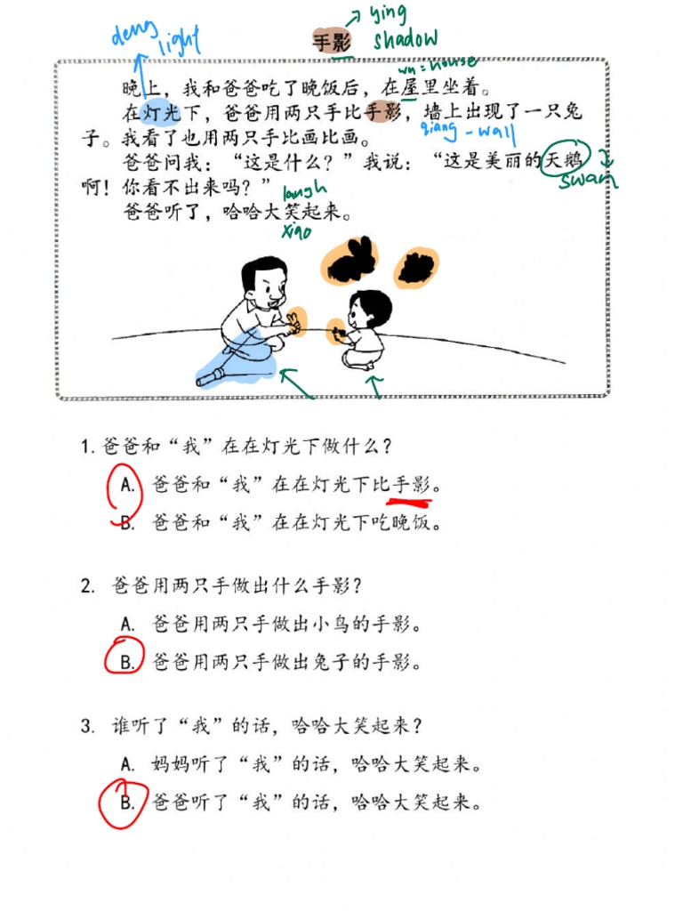 Chinese Exercises | PDF