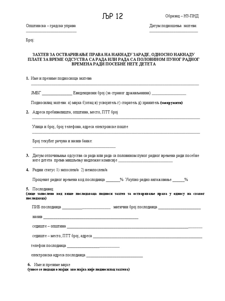 Zahtev Za Naknadu - Posebna Nega Deteta | PDF