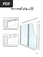 Fire Resistance Ratings - ANSI/UL 263: Design No. U305 | PDF | Drywall ...