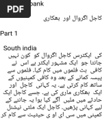 Choot Ke Piyas | PDF