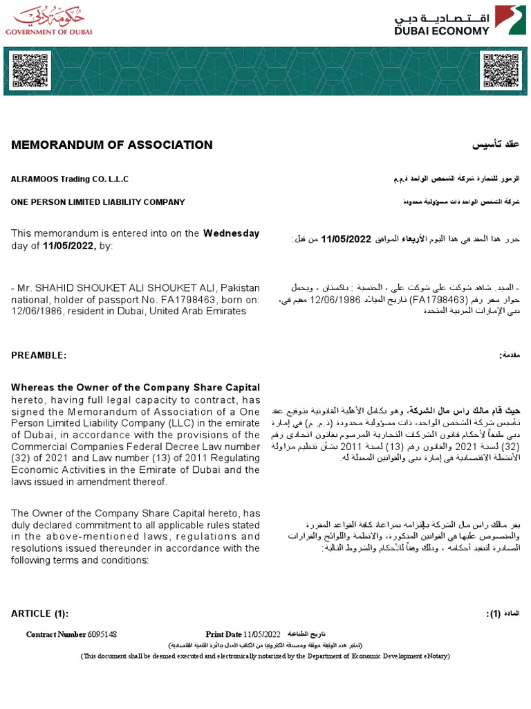 UAE Memorandum of Association Sample | PDF | Justice | Crime & Violence