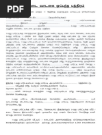 Construction Agreement - Tamil | PDF