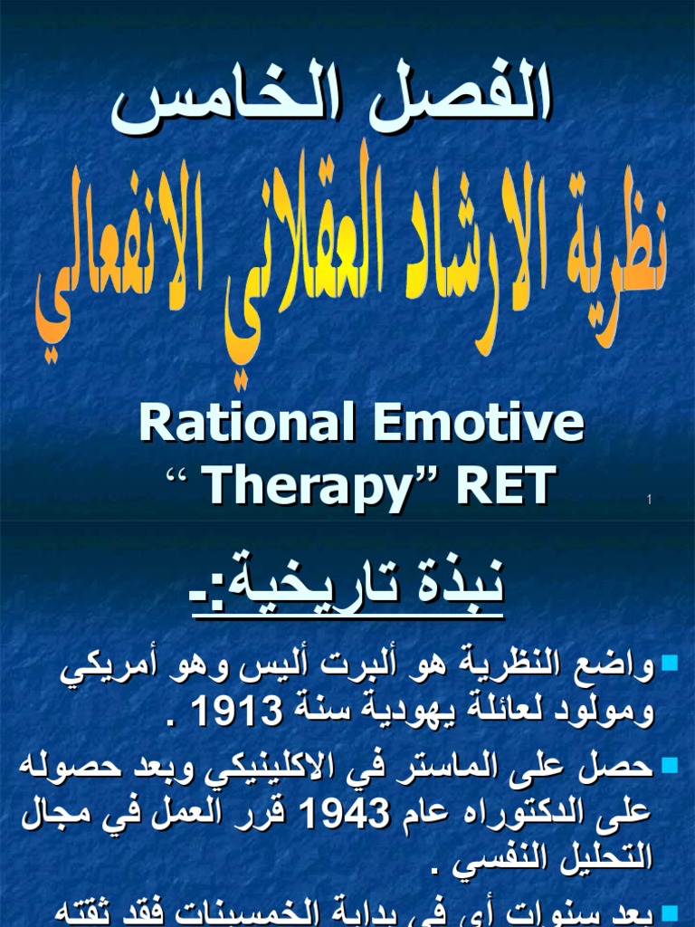 Rational Emotive Therapy " RET | PDF