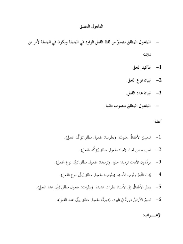 Nahwu Maful Mutlaq | PDF