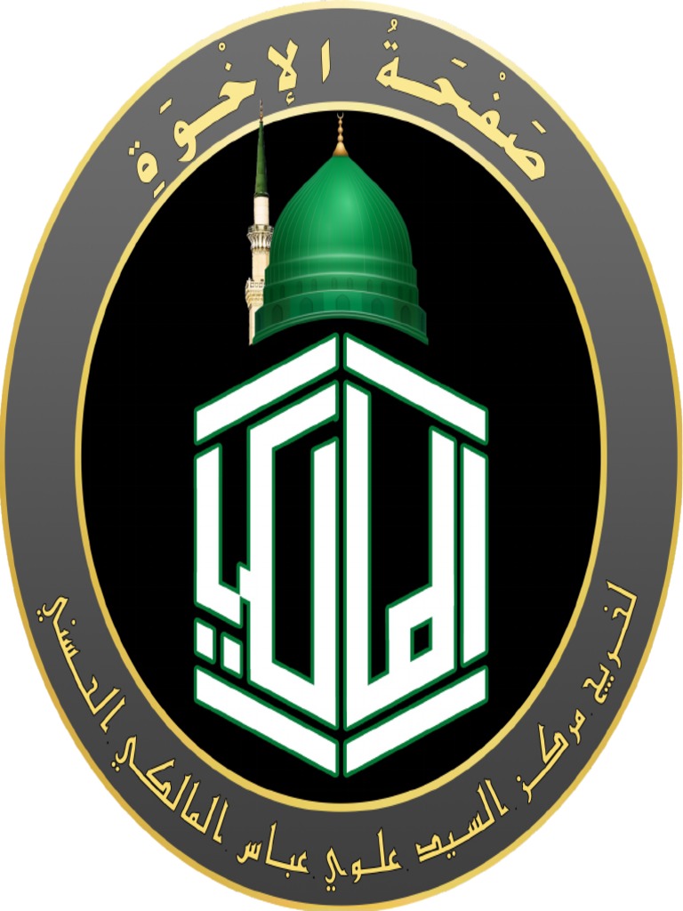 STICKER SHOFHAH AL IKHWAH 20x20 | PDF