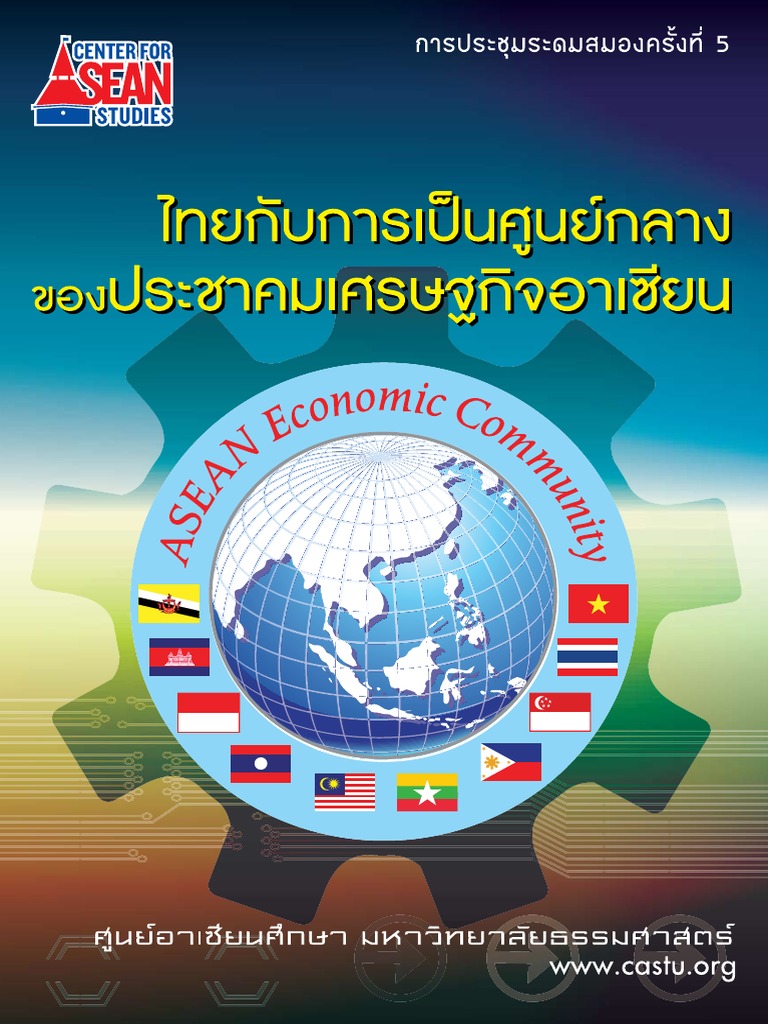 Asean Economic Community Thai | PDF