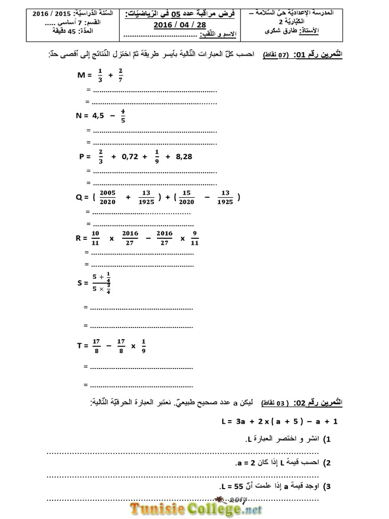 (2015-2016) - Devoir de Contrôle N°5 - Math - 7ème MR Tarek CHOKRY | PDF