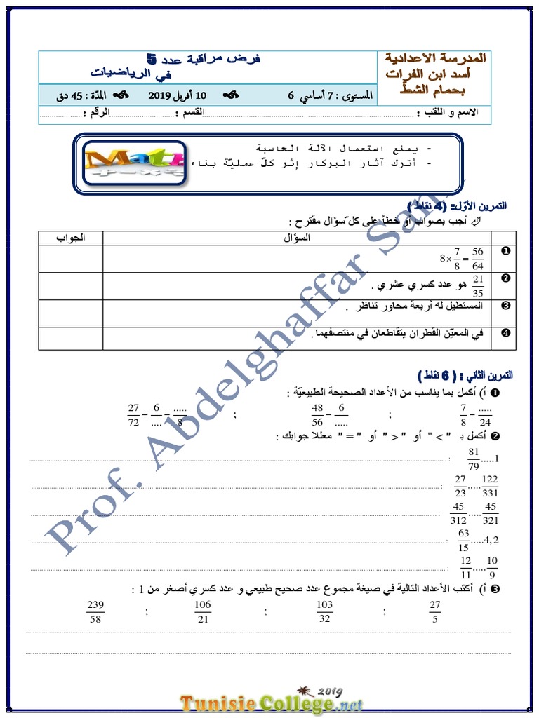 (2018-2019) - Devoir de Contrôle N°5 - Math - 7ème MR Abdelghaffar Sami ...