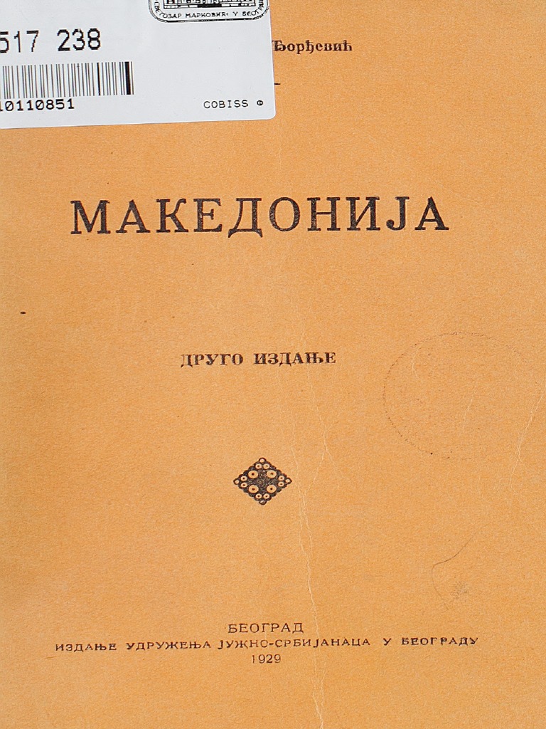Makedonija | PDF