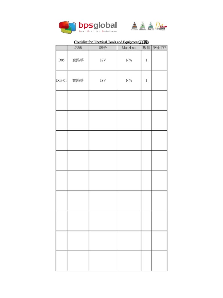 Hactl Tools Check List | PDF