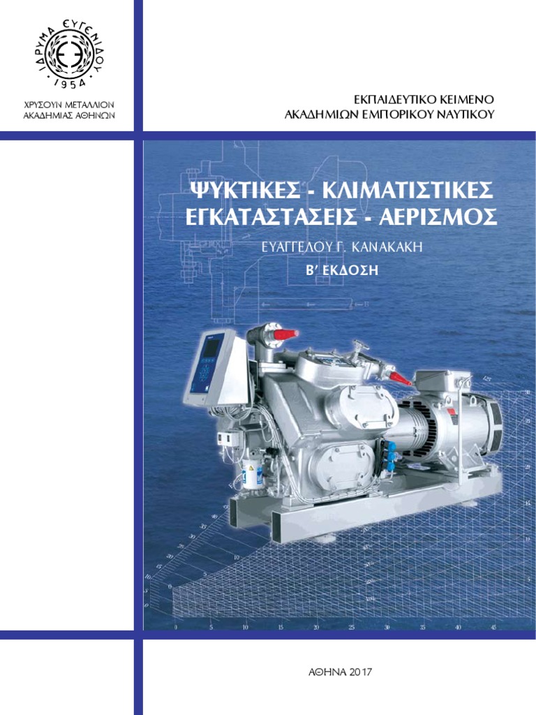 ΕΥΓΕΝΙΔΟΥ e - j00098 | PDF