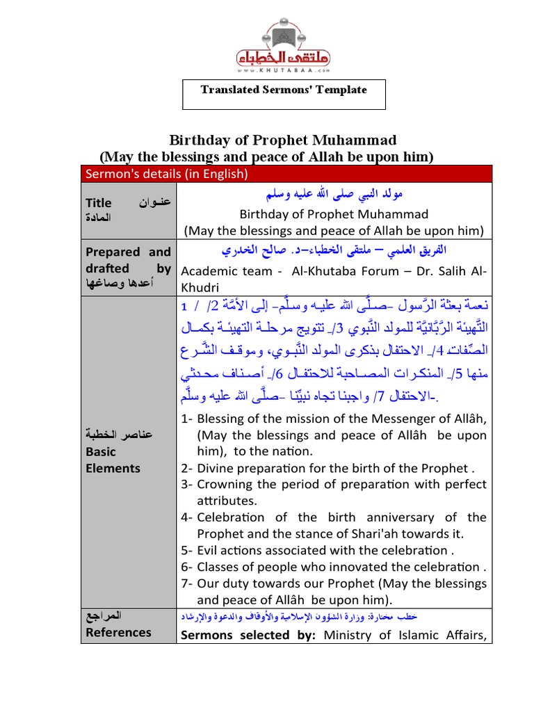 The Birth of Guidance: The Blessed Mission of Prophet Muhammad | PDF ...