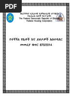 1320 2016 Docx 1 | PDF