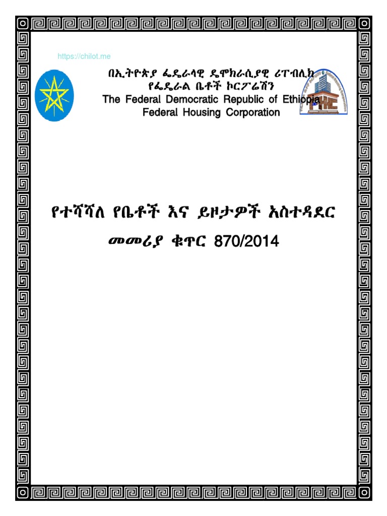 The Federal Democratic Republic of Ethiopia Federal Housing Corporation ...