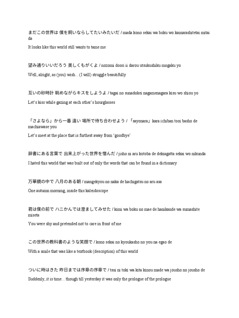 Kimi No Nawa, Sparkle | PDF