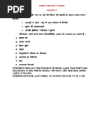 Abhar Gyapan Format | PDF