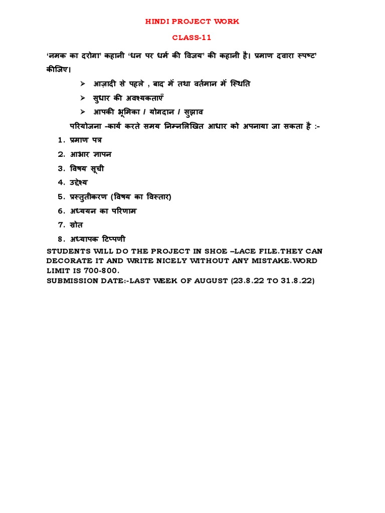 Hindi Project Work CLASS-11 | PDF