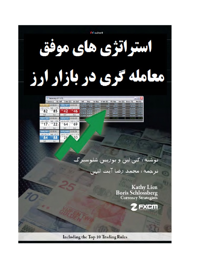High Probability Trading Setup For Currency Market by Kathy Lien Boris Schlossberg Farsi | PDF ...