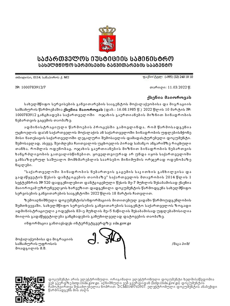 GEO Rule Document | PDF