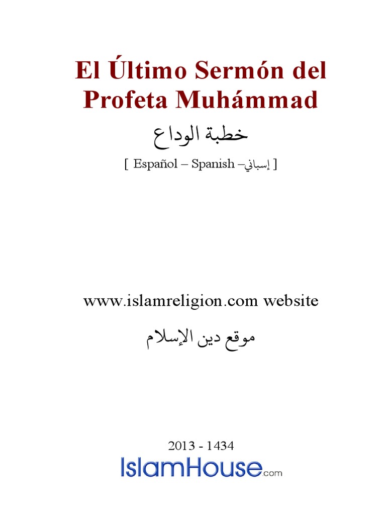Es El Ultimo Sermon Del Profeta Muhammad | PDF | Mahoma | Hayy