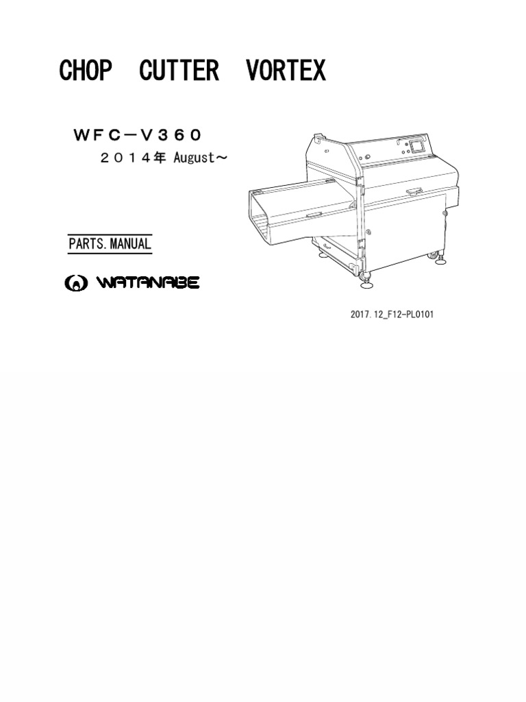 Chop Cutter Vortex: 2014年 August～ | PDF