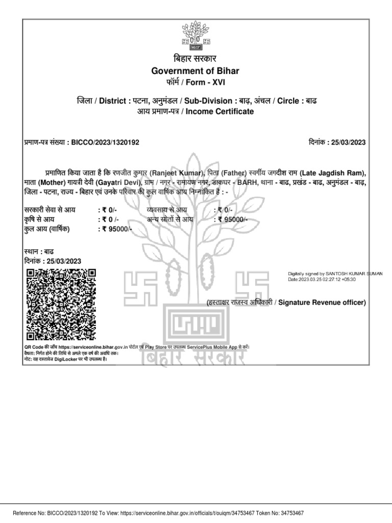 Government of Bihar | PDF