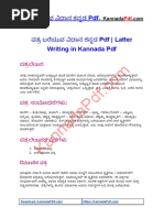 Kannada Anchoring Script | PDF