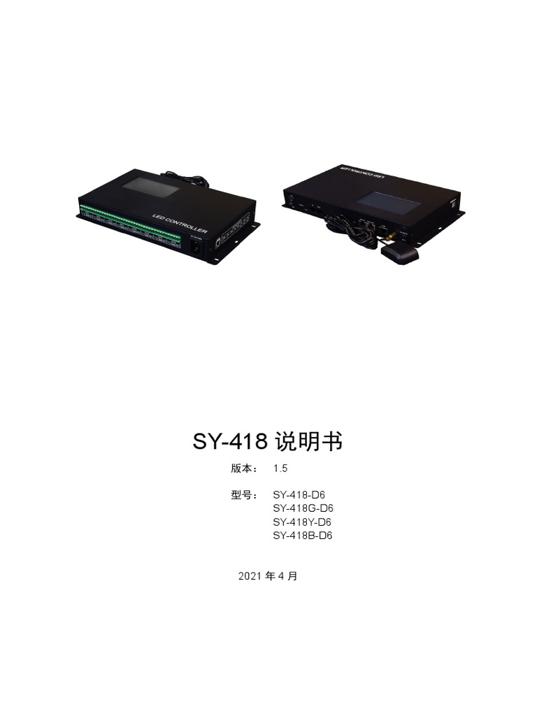 版本： 1.5 型号： SY-418-D6 SY-418G-D6 SY-418Y-D6 SY-418B-D6 2021 年 4 月 | PDF