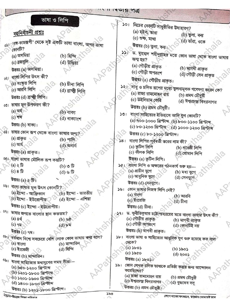 Practice Book-Second Paper - AAP | PDF