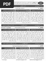 Ultra Math Tome 2 | PDF