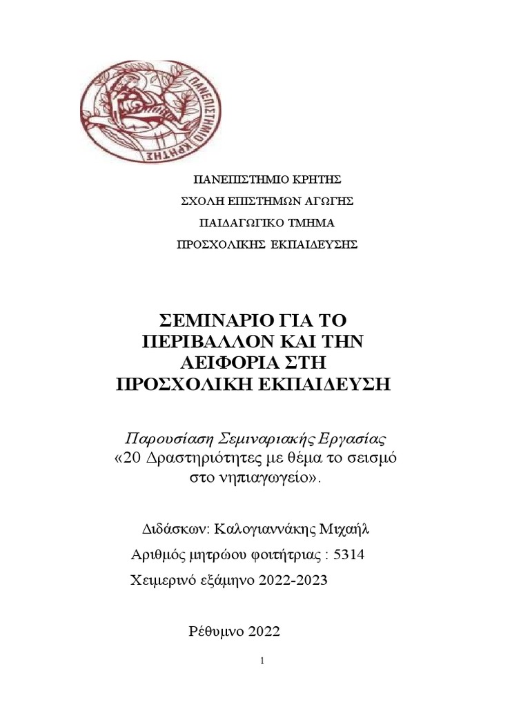 1671113412505970 (1) (1) | PDF