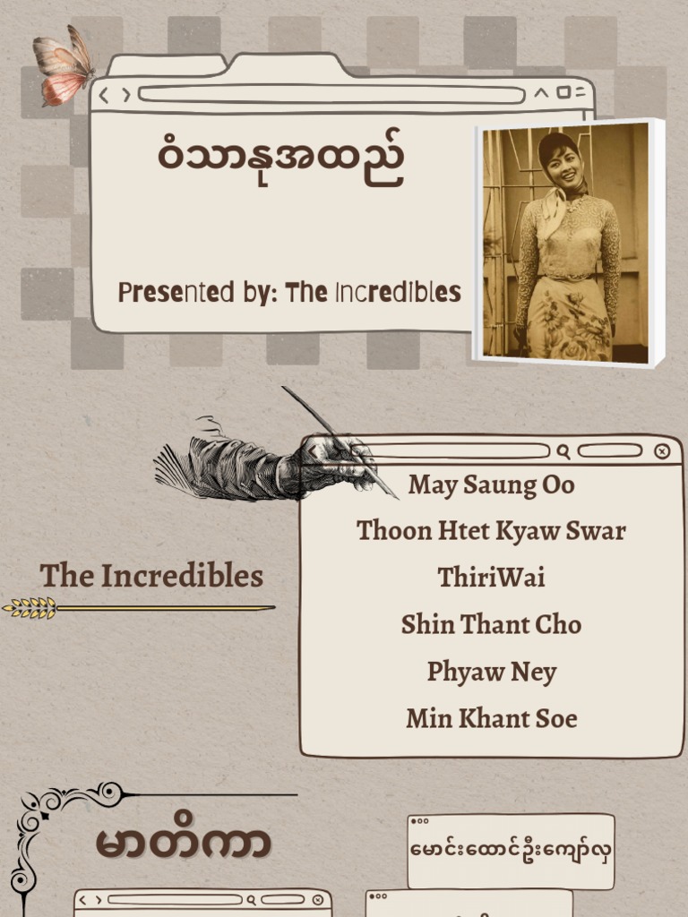 Presented By: The Incredibles | PDF