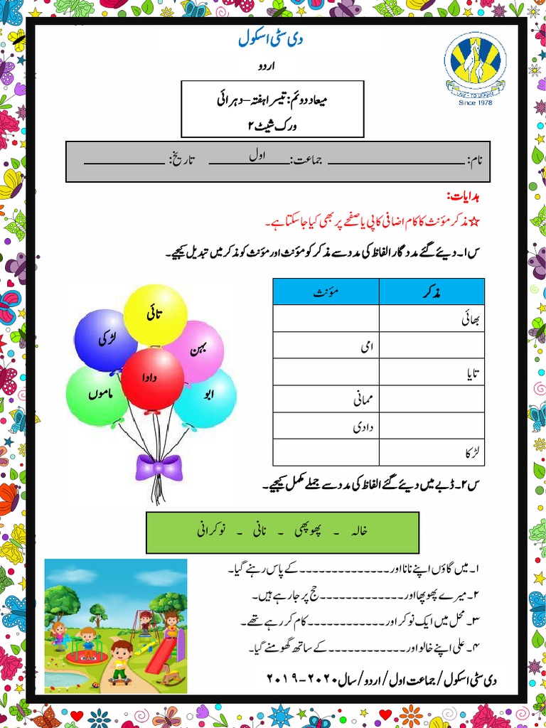 THE CITY SCHOOL Worksheet 2 | PDF