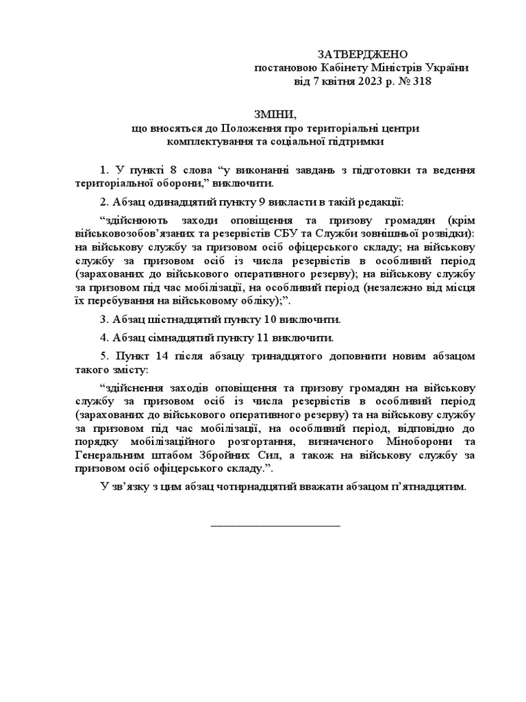 Кабмін Розширив Повноваження Військкоматів Pdf
