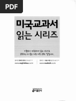 English Time 2 Workbook | PDF