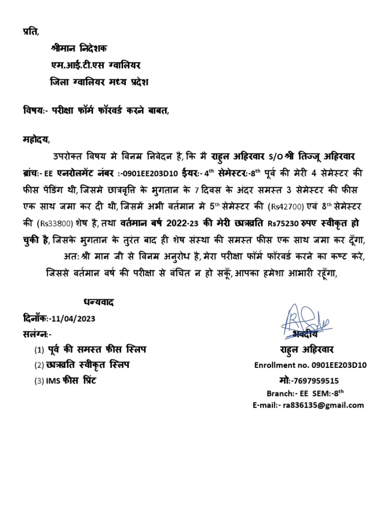 Application Letter | PDF