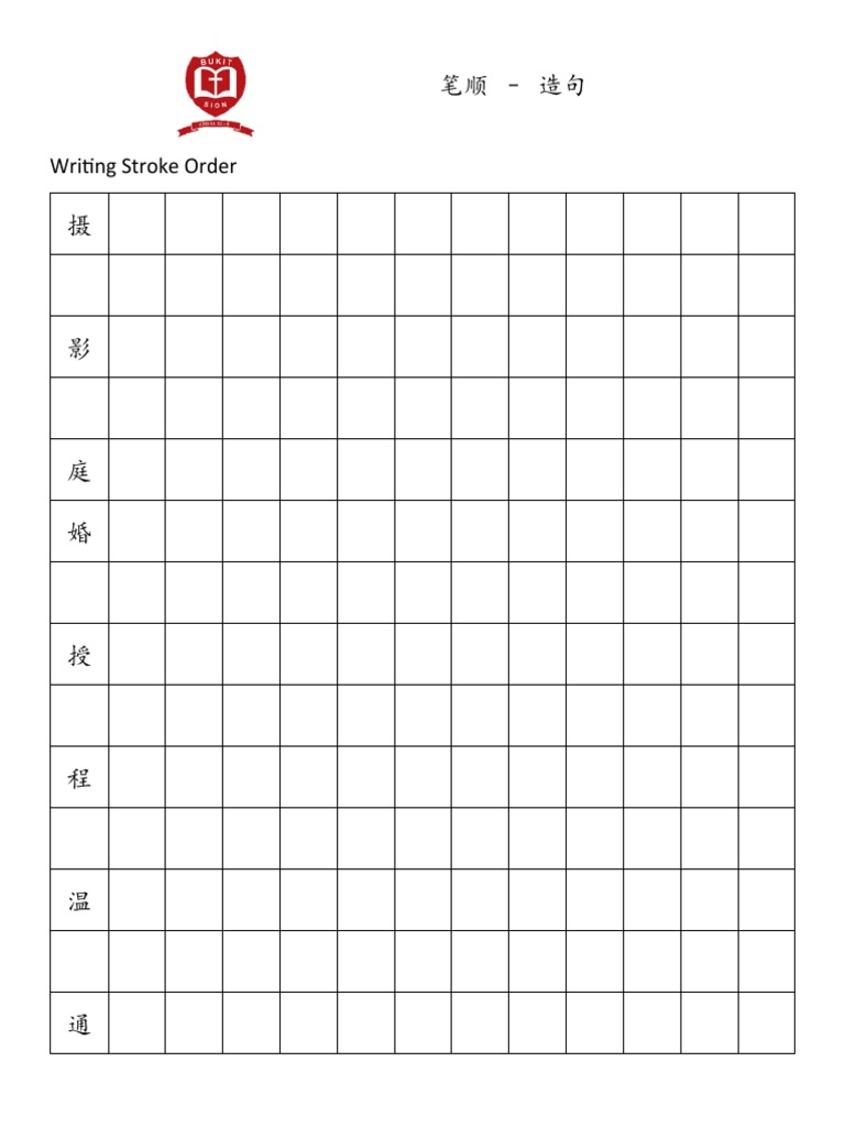 Writing Stroke Order | PDF
