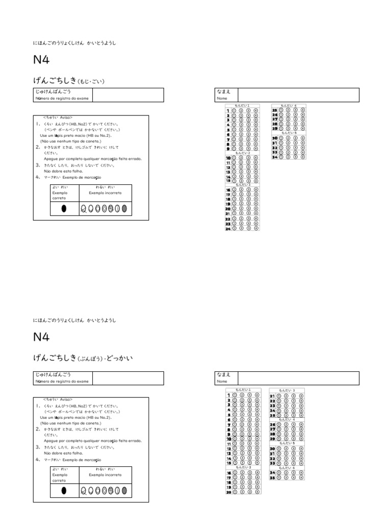 解答用紙N4 9p8z | PDF
